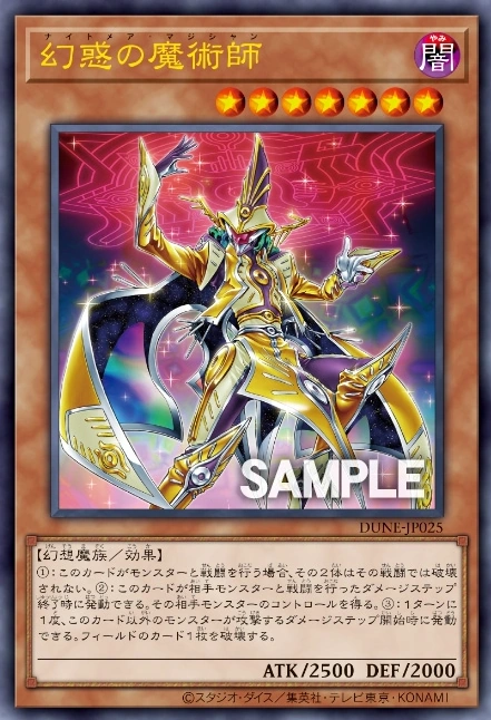 Card Gallery:Nightmare Magician | Yu-Gi-Oh! Wiki | Fandom
