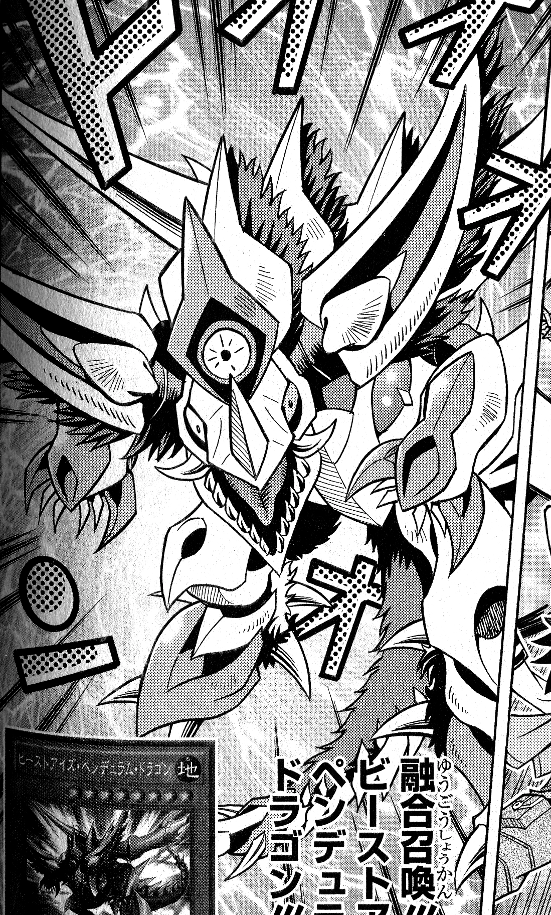 Beast-Eyes Pendulum Dragon (DY) | Yu-Gi-Oh! Wiki | Fandom