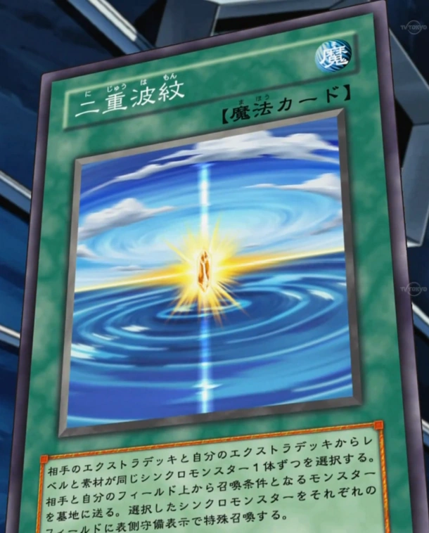 Card Gallery:Double Ripple | Yu-Gi-Oh! Wiki | Fandom