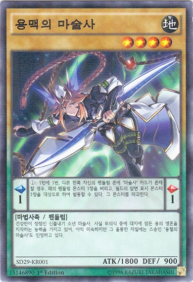 Set Card Galleries:Structure Deck: Master of Pendulum (OCG-KR-1E) | Yu ...