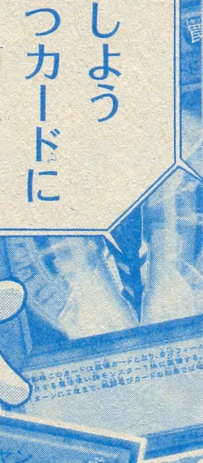 Gagagashield (D Team) | Yu-Gi-Oh! Wiki | Fandom