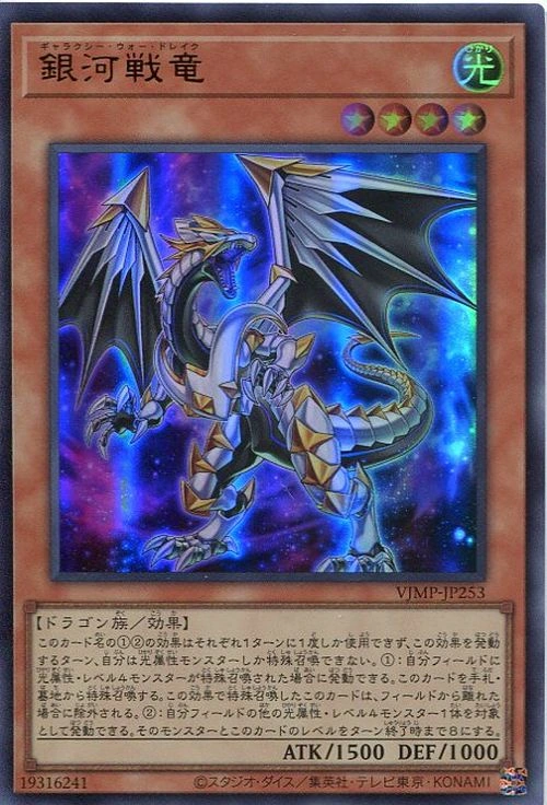 Galaxy War Drake | Yu-Gi-Oh! Wiki | Fandom