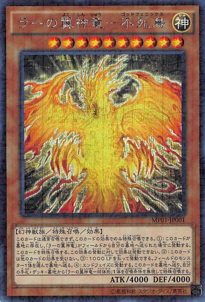 Set Card Galleries:Millennium Pack (OCG-JP) | Yu-Gi-Oh! Wiki | Fandom