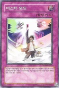Card Gallery:Assault Mode Activate | Yu-Gi-Oh! Wiki | Fandom