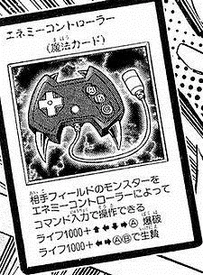 Card Artworks:Enemy Controller | Yu-Gi-Oh! Wiki | Fandom