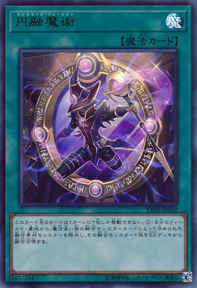 Magicalized Fusion | Yu-Gi-Oh! Wiki | Fandom