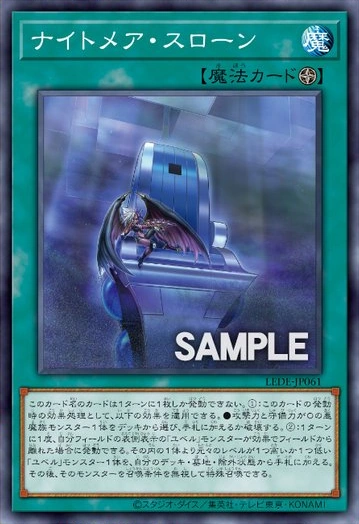 Nightmare Throne | Yu-Gi-Oh! Wiki | Fandom