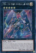 Card Gallery:Number C102: Archfiend Seraph | Yu-Gi-Oh! Wiki | Fandom