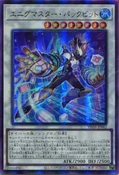 Card Gallery:Enigmaster Packbit | Yu-Gi-Oh! Wiki | Fandom