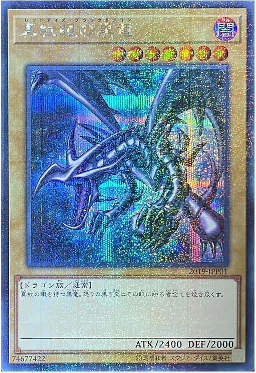 Set Card Galleries:Yu-Gi-Oh! World Championship 2019 attendance cards ...