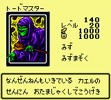 Toad Master (DM2) | Yu-Gi-Oh! Wiki | Fandom