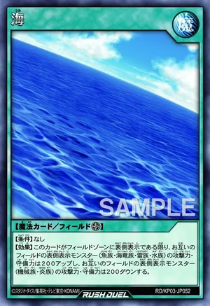 Umi (Rush Duel) | Yu-Gi-Oh! Wiki | Fandom