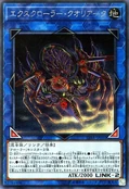 Card Gallery:X-Krawler Qualiark | Yu-Gi-Oh! Wiki | Fandom