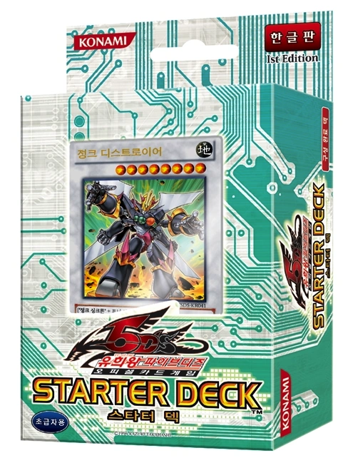 Starter Deck 2010 | Yu-Gi-Oh! Wiki | Fandom