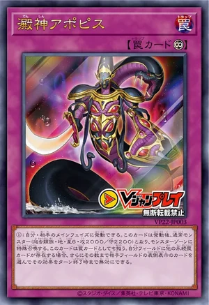 Apophis the Swamp Deity | Wikia Yu-Gi-Oh! tiếng Việt | Fandom