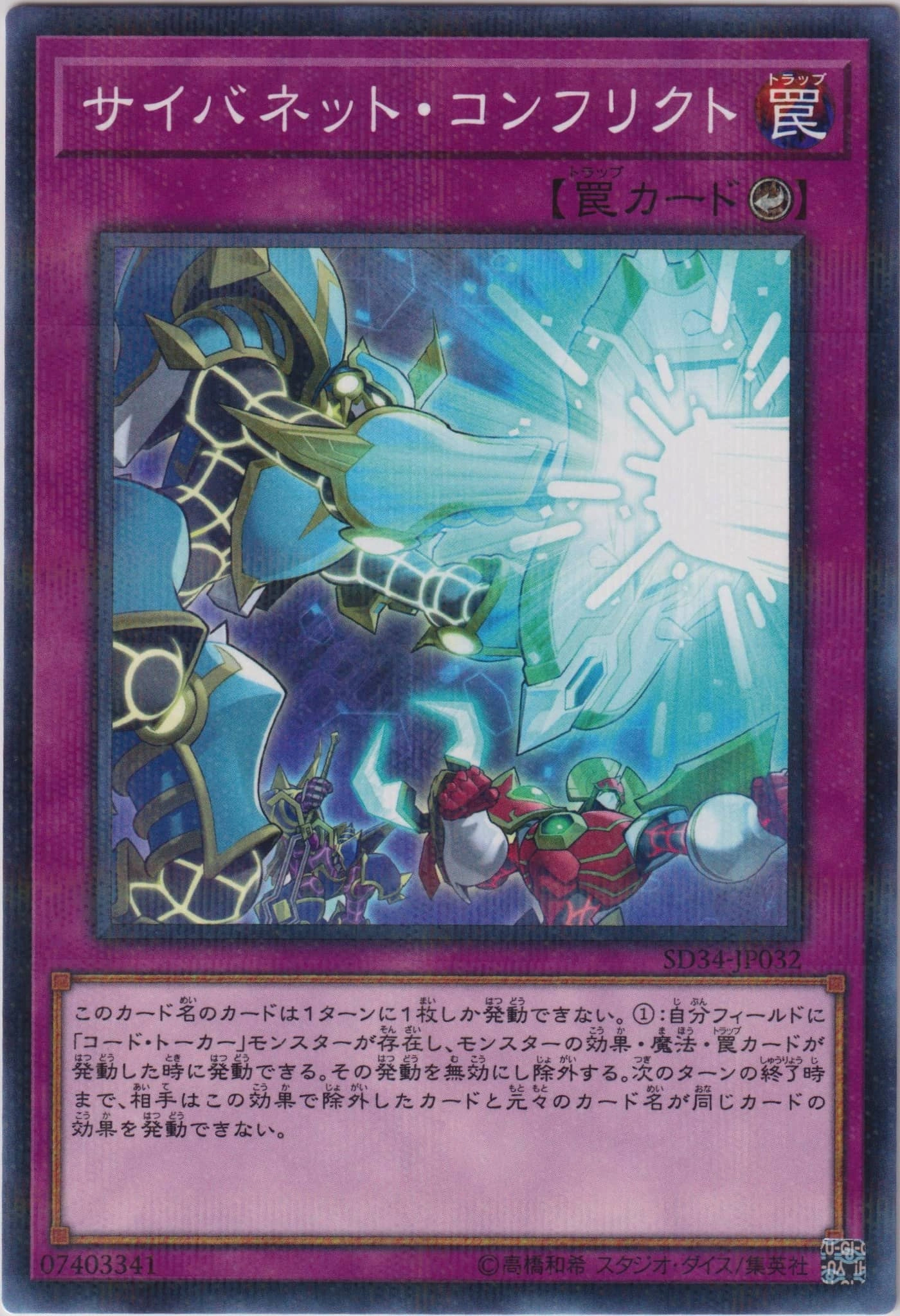 Cynet Conflict | Wikia Yu-Gi-Oh! tiếng Việt | Fandom