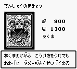 Job-change Mirror (DM1) | Yu-Gi-Oh! Wiki | Fandom