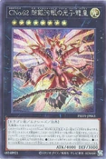 Card Gallery:Number C62: Neo Galaxy-Eyes Prime Photon Dragon | Yu-Gi-Oh ...