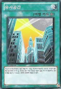 Card Gallery:Pseudo Space | Yu-Gi-Oh! Wiki | Fandom