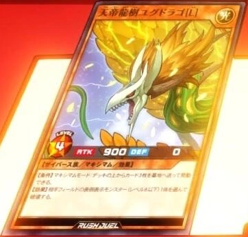 Yggdrago the Heavenly Emperor Dragon Tree (L) (anime) | Yu-Gi-Oh! Wiki ...