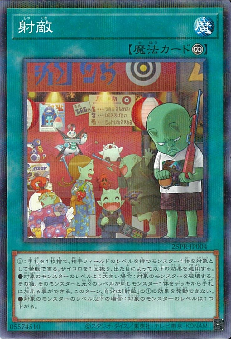 Shateki | Yu-Gi-Oh! Wiki | Fandom