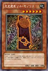 Chronomaly Sol Monolith (anime) | Yu-Gi-Oh! Wiki | Fandom