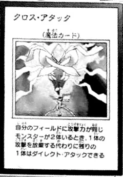 Card Artworks:Cross Attack | Yu-Gi-Oh! Wiki | Fandom