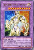 Card Gallery:Elemental HERO Electrum | Yu-Gi-Oh! Wiki | Fandom