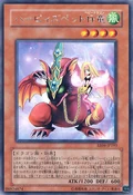 Card Gallery:Harpie's Pet Baby Dragon | Yu-Gi-Oh! Wiki | Fandom