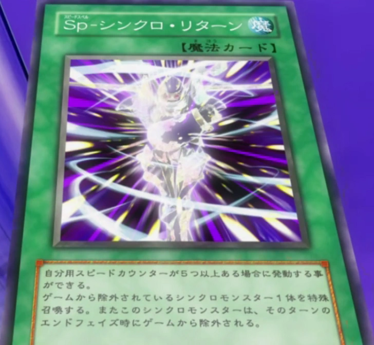 Speed Spell - Synchro Return (anime) | Yu-Gi-Oh! Wiki | Fandom