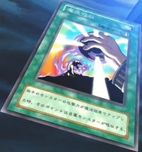 Absorb Spell (anime) | Yu-Gi-Oh! Wiki | Fandom