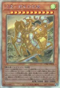Card Gallery:Tsumuha-Kutsunagi the Lord of Swords | Yu-Gi-Oh! Wiki | Fandom