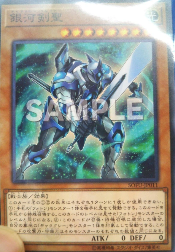 Card Gallery:Galaxy Brave | Yu-Gi-Oh! Wiki | Fandom