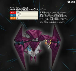 Number 16 Shock Master
