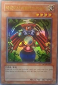 Card Gallery:Reflect Bounder | Yu-Gi-Oh! Wiki | Fandom