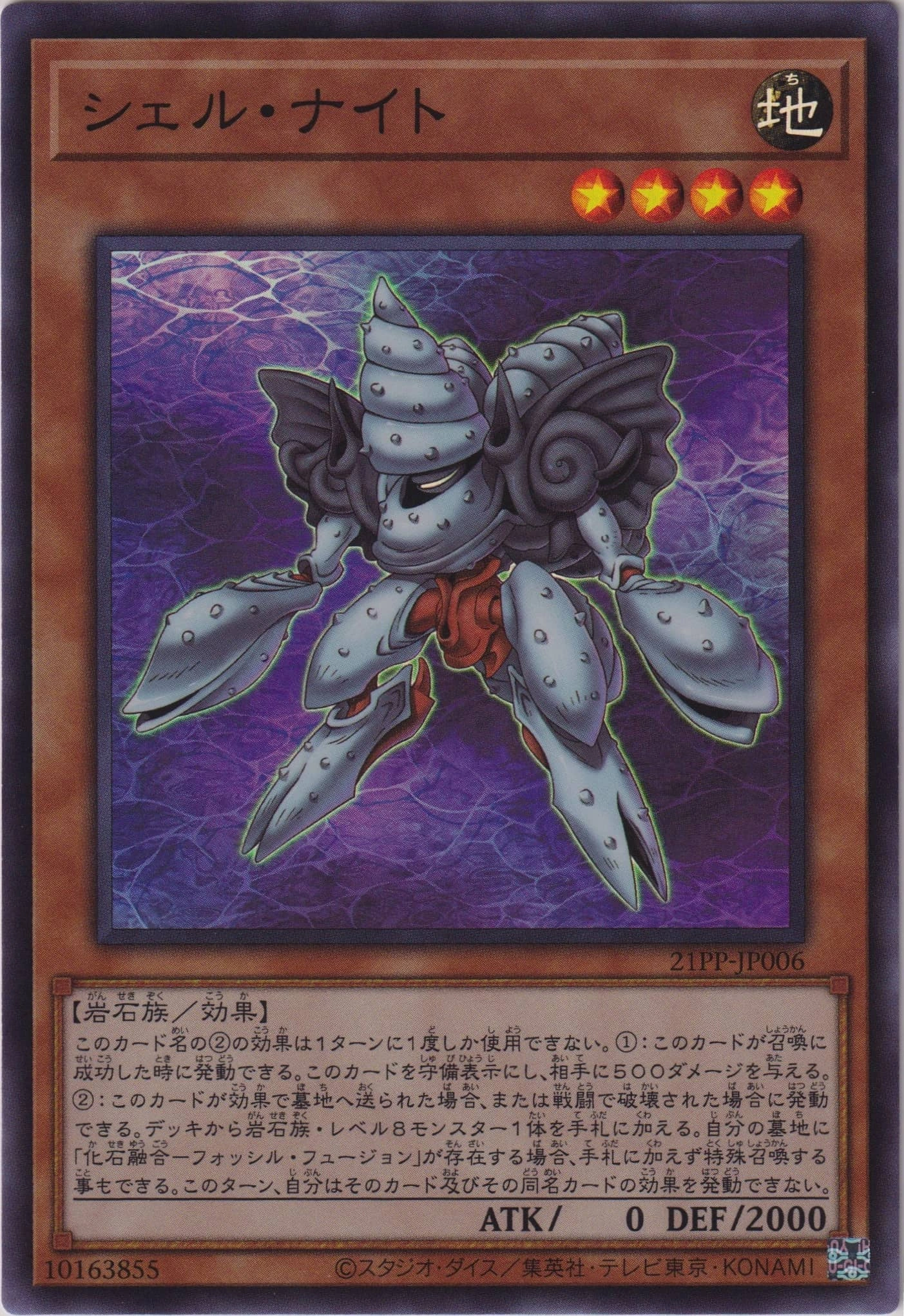 Shell Knight | Yu-Gi-Oh! Wiki | Fandom