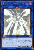 Card Gallery:Topologic Trisbaena | Yu-Gi-Oh! Wiki | Fandom