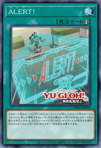 Card Gallery:ALERT! | Yu-Gi-Oh! Wiki | Fandom