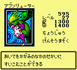 Fiend Reflection 1 (DM2) | Yu-Gi-Oh! Wiki | Fandom