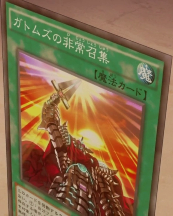 Gottoms' Second Call (anime) | Yu-Gi-Oh! Wiki | Fandom