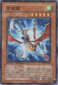 Set Card Galleries:Duel Terminal - Invasion of Worms!! (OCG-JP) | Yu-Gi ...