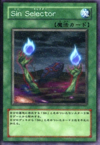 Malefic Selector (anime) | Yu-Gi-Oh! Wiki | Fandom