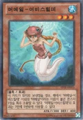 Card Gallery:Mermail Abysshilde | Yu-Gi-Oh! Wiki | Fandom