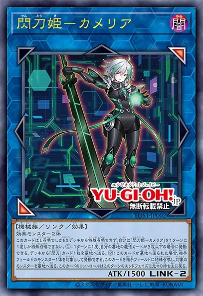 Sky Striker Ace - Camellia | Yu-Gi-Oh! Wiki | Fandom
