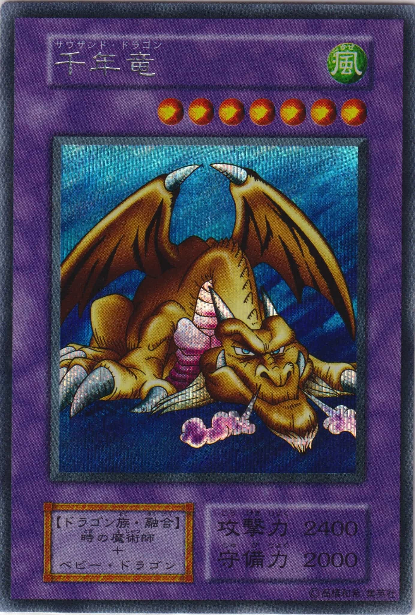 Card Errata:Thousand Dragon | Yu-Gi-Oh! Wiki | Fandom