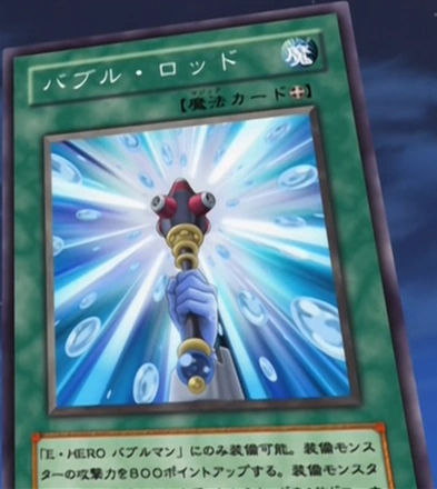 Bubble Rod | Yu-Gi-Oh! Wiki | Fandom