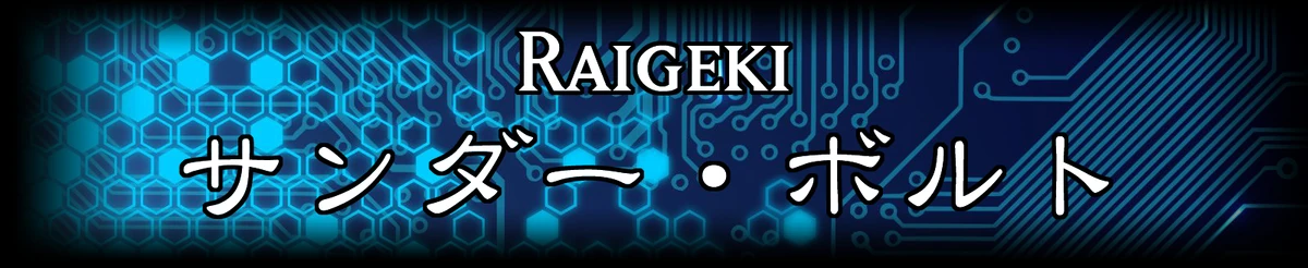 Raigeki | Yugioh Italian Wiki | Fandom
