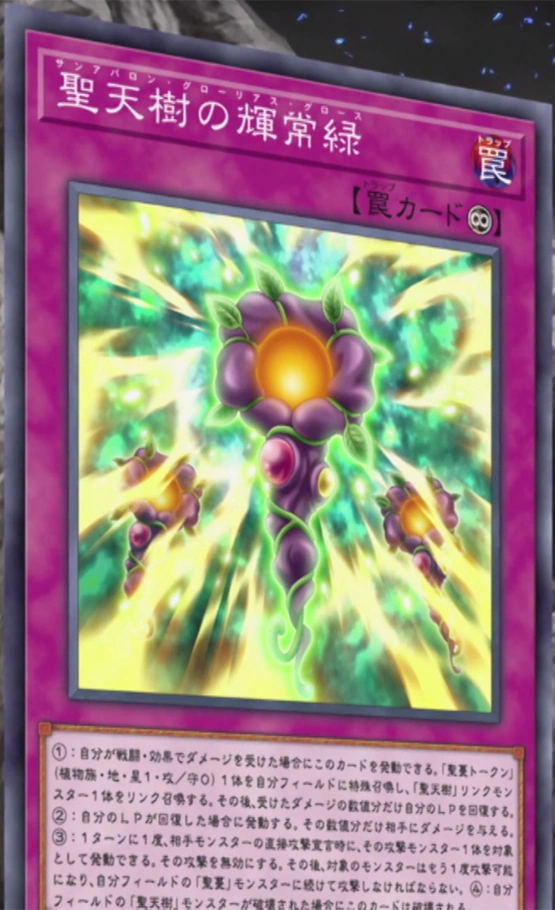 Sunavalon Glorious Growth | Yu-Gi-Oh! Wiki | Fandom