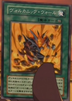 Card Gallery:Volcanic Wall | Yu-Gi-Oh! Wiki | Fandom