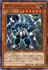 Heroic Challenger - War Hammer (anime) | Yu-Gi-Oh! Wiki | Fandom